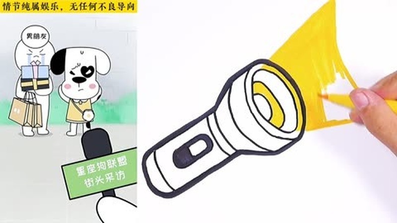 看动画学画画,画实用又方便的小家电手电筒,新手也能画得很好看