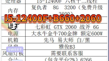 电脑配置 参考 参考