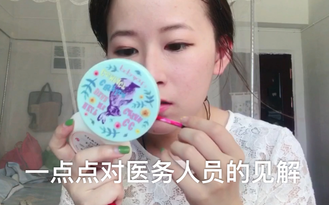 GRWM丨聊聊我在超声实习的日子 一点点对于医务人员的见解 2015年...