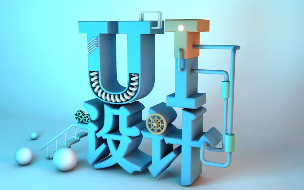 UI设计基础教程-简单的图标设计