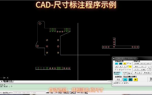 CAD-尺寸标注程序示例