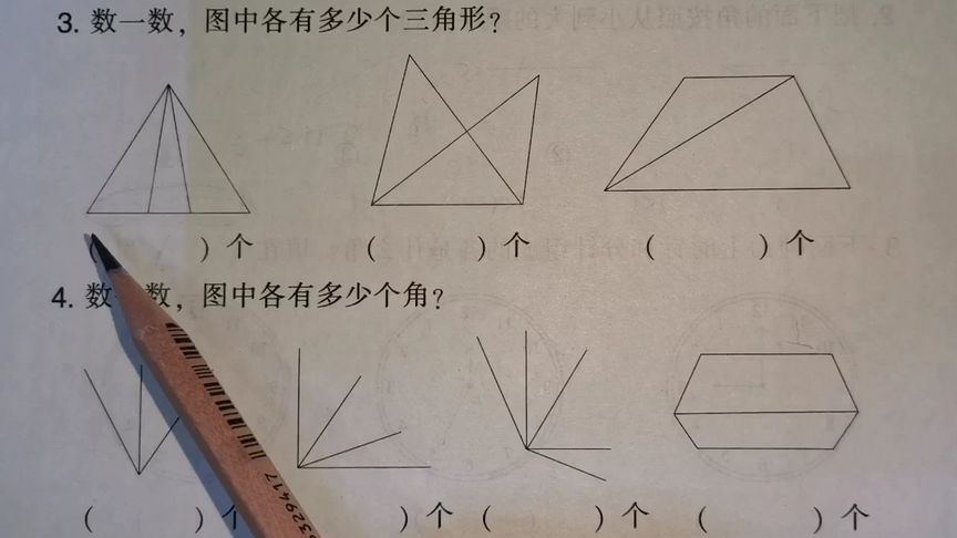 二年级上册数学角的初步认识综合练习第3、4题