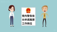 违规处理涉密件 境外攻击致失控