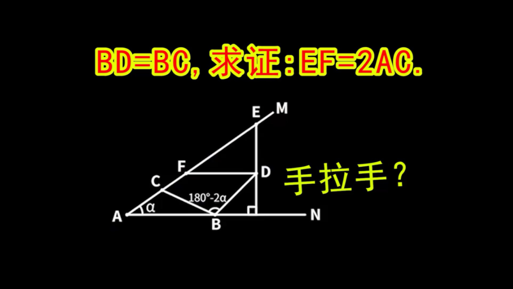 这道题是一个经典的手拉手模型,但还是有很多同学不会做!