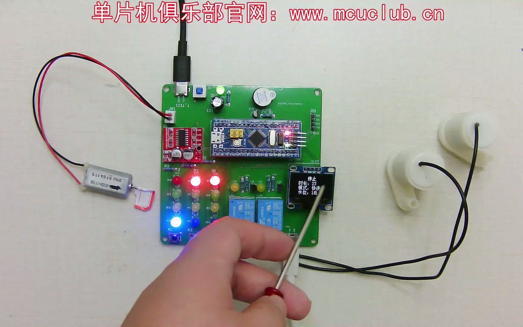 【单片机毕业设计】智能洗衣机 | 多功能洗衣机 | 全自动洗衣机