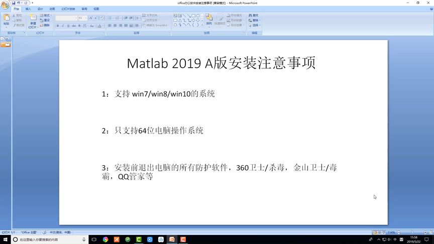我爱装软件【详细讲解】MATLAB2019 商业数学软件视.