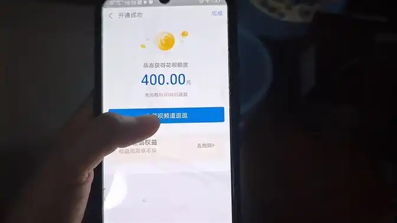 信用极好为什么支付宝要降额