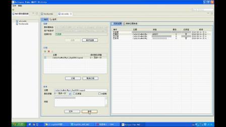 Esp8266串口透传MQTT