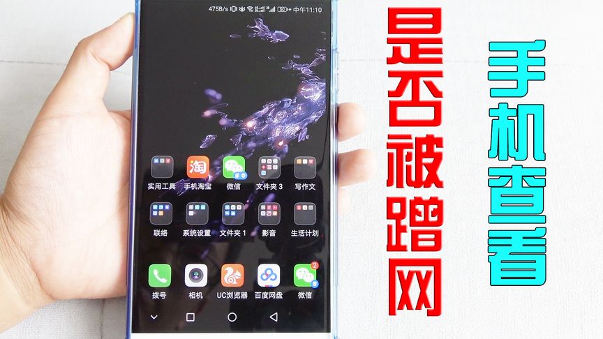 网速慢怀疑被蹭网?原来用手机就能查出来!