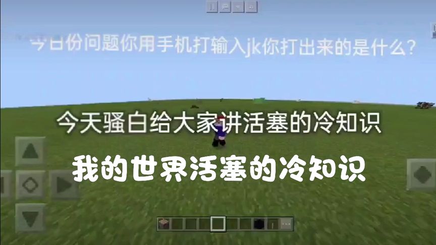 我的世界冷知识:活塞还能这个推不动!