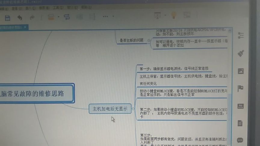 电脑常见故障的维修思路总结,维修人员经验总结,收藏起来分析