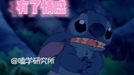 长大了再去看以前的动画片会有太多不一样的感慨呀#史迪仔#史迪奇#...