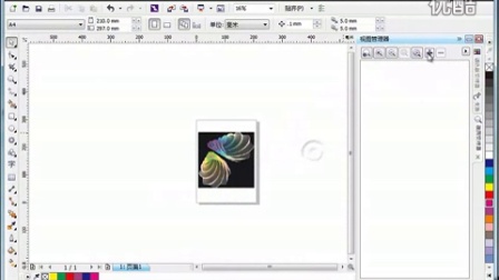 第6课:coreldraw(CDR)X6教程 视图管理器的使用