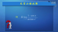 012等价无穷小的性质