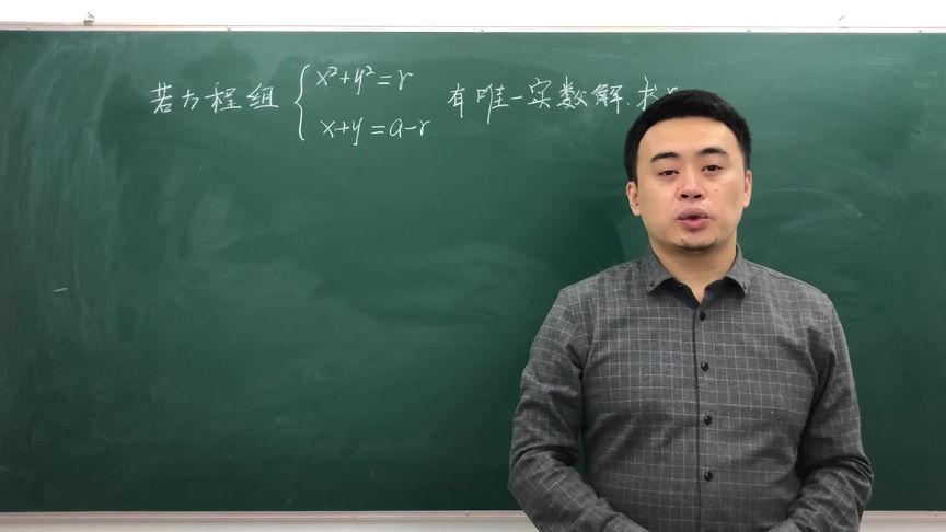 含有四个未知数的方程组有唯一解?利用对称技巧巧化简