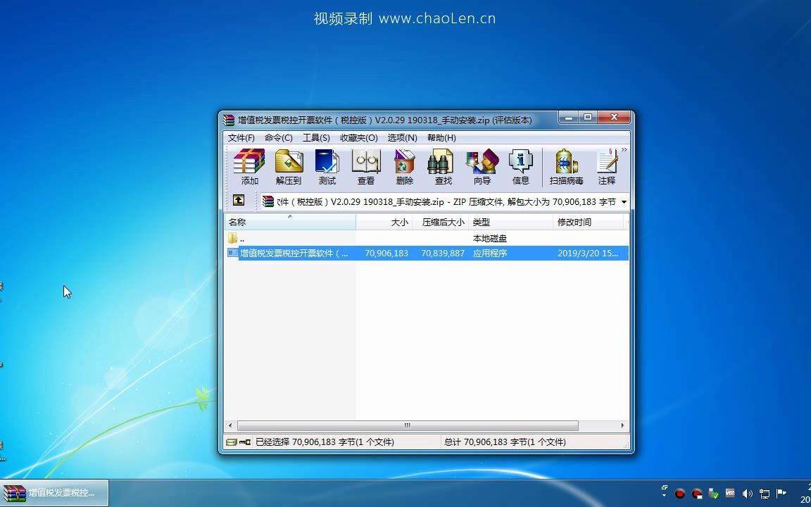 手工升级百旺开票系统