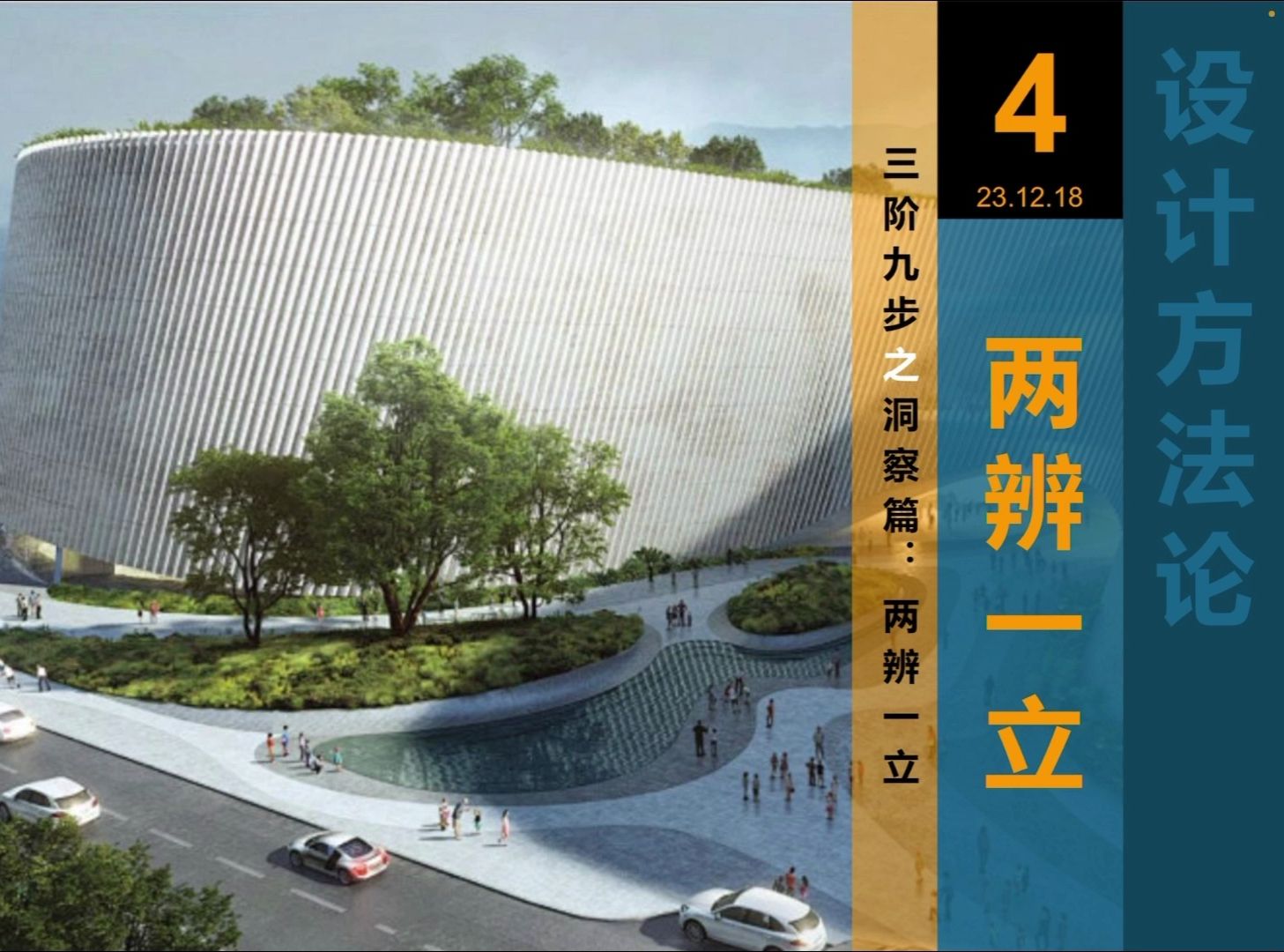 ...发现并有效的解决问题、提出策略、手段?景观设计策略 窍门 设计...