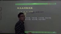 学而思 每日一题 如何解方程应用题总结