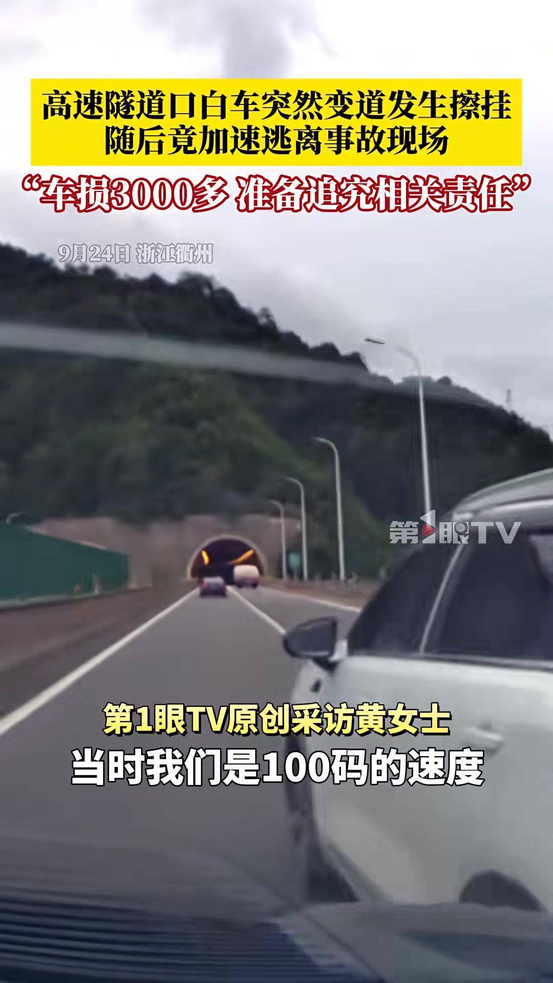 ...后车车主:车损3000多,已提交行车记录仪视频,准备追究相关责任。#...