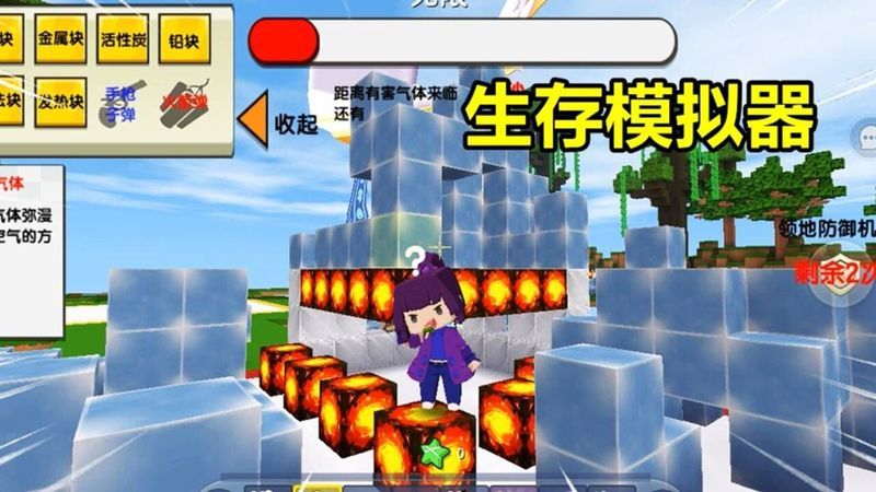 迷你世界:生存模拟器!有台风,有害射线和外来生物,快建防御