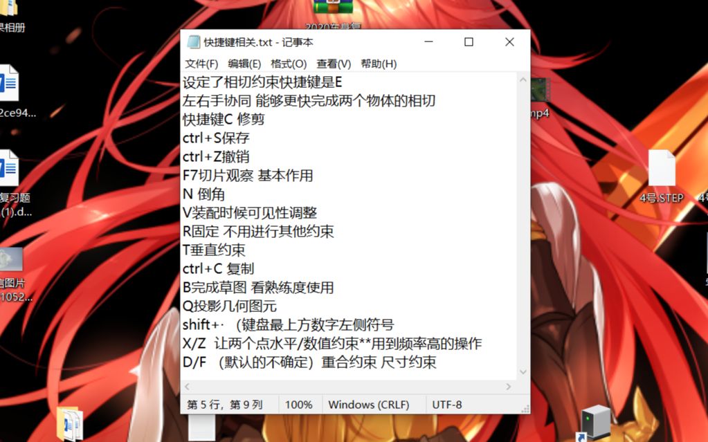 关于inventor快捷键的调整使用