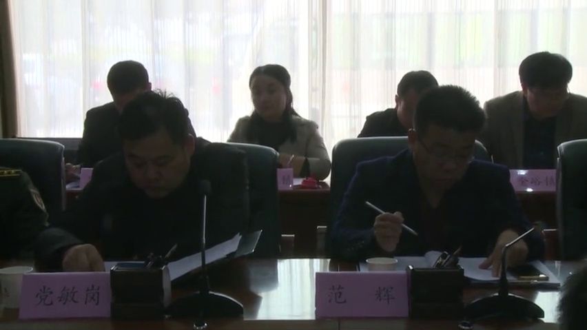县政府召开第十六次常务会议第二十四次政府党组会议