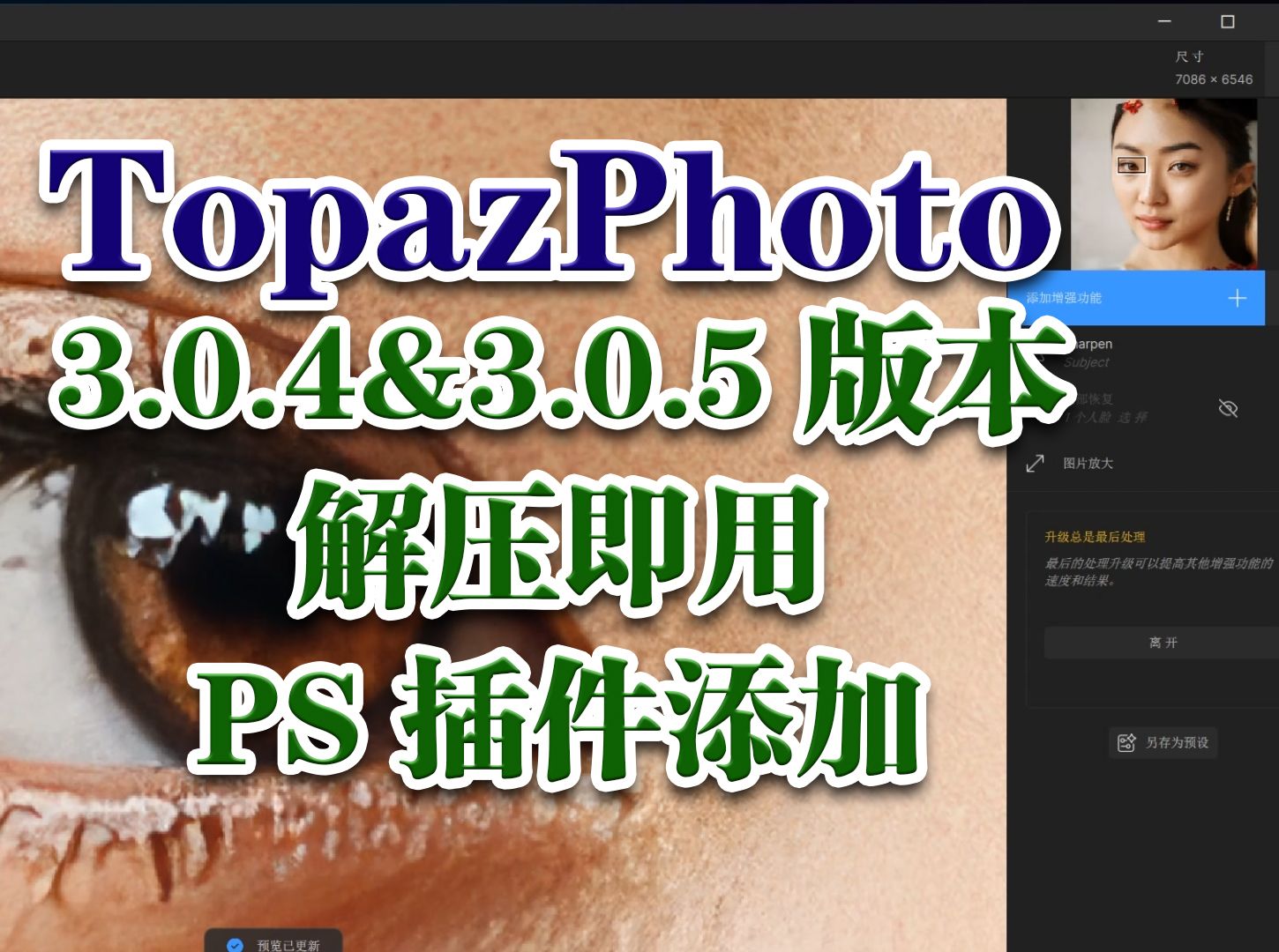 ...ai3.0.5支持独立版和ps插件使用,做了 一个整合包解压即用,无需下载...