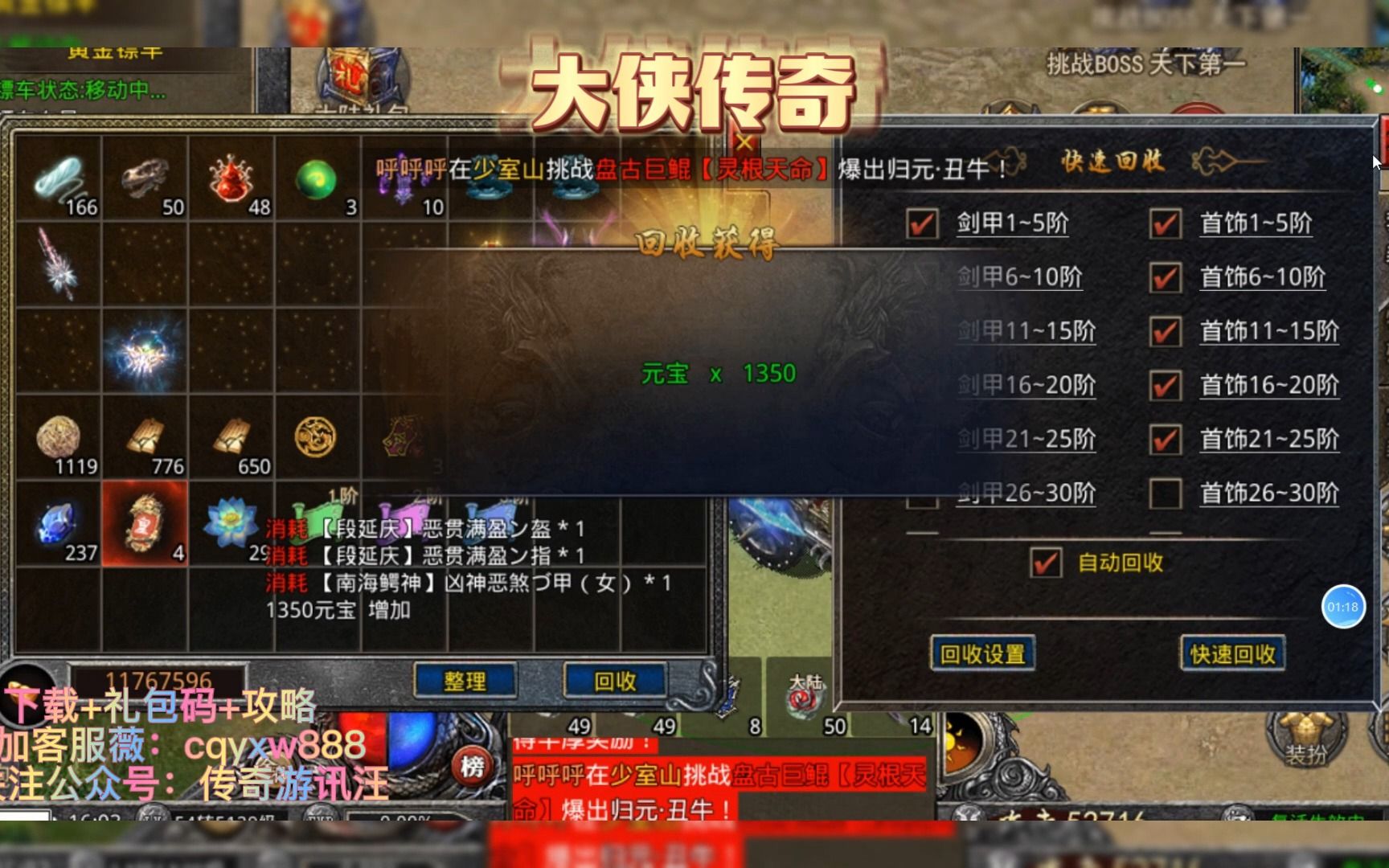 大侠传奇:添加视频内客服联系方式或关注客服公众号即可获取下载...