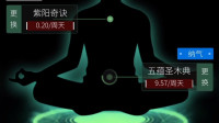史诗级与修仙小说相似度最高的游戏
