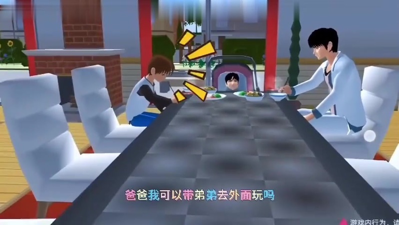 樱花校园模拟器:小皮蛋带宝宝
