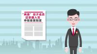 广东省加强党的基层组织建设三年行动计划(2018-2020年)第三集