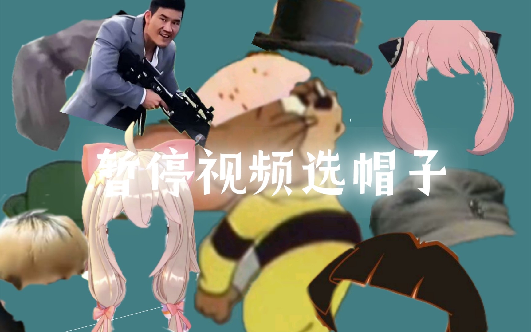 ...他的帽子了,你能帮帮他吗?短短四十秒,我剪了一个月。暂停视频截图