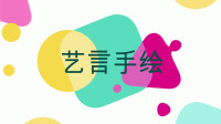 艺言手绘:简单易学的彩色儿童画,飞机的画法