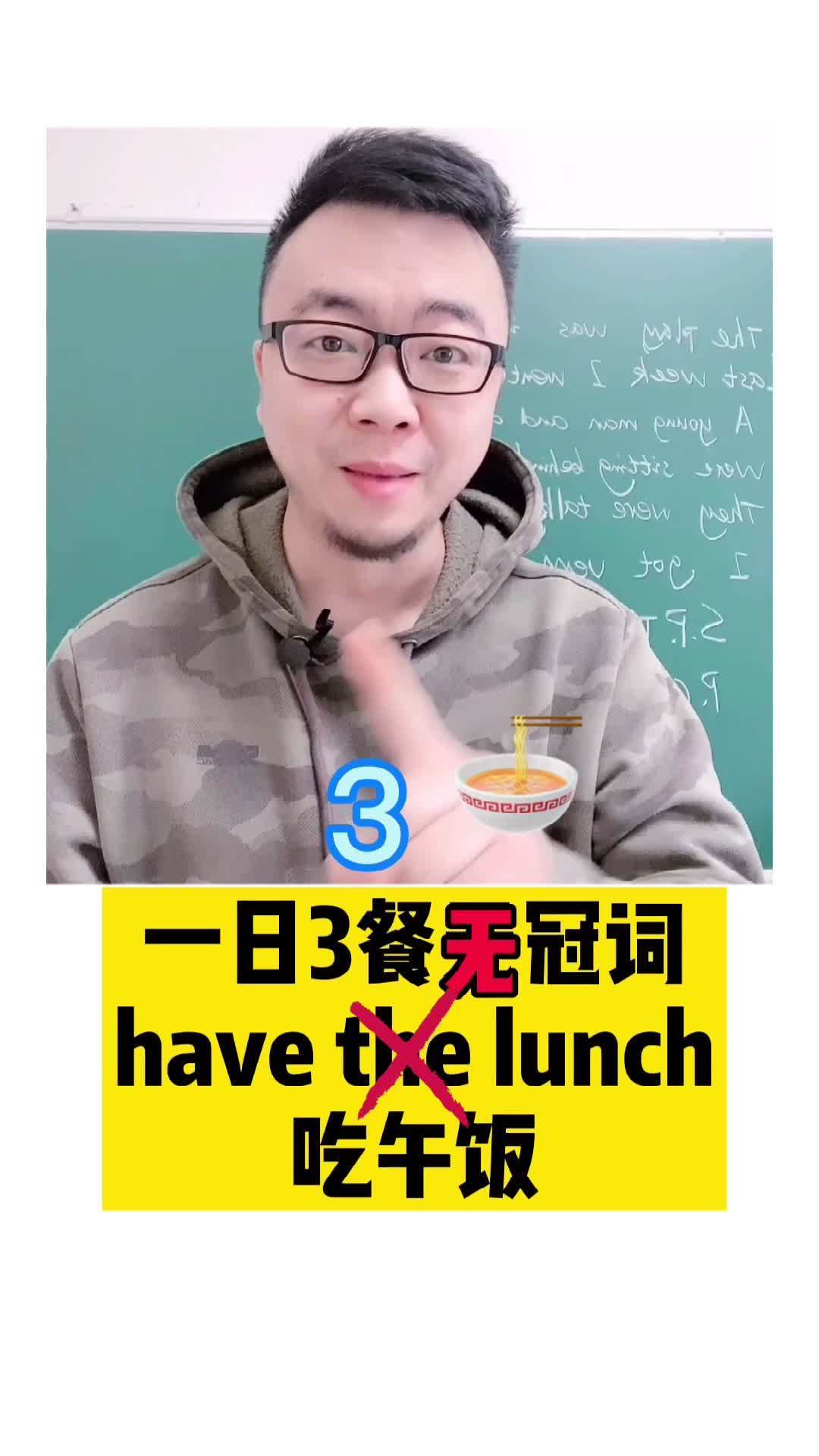 秒学零冠词,英语老师一枚,每天教你学英语学