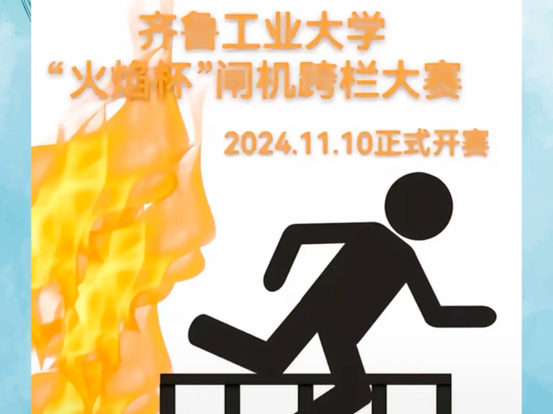 ...齐鲁工业大学 #学校回应宿舍起火宿管逃跑 #刷脸 #大学生 #大学宿舍