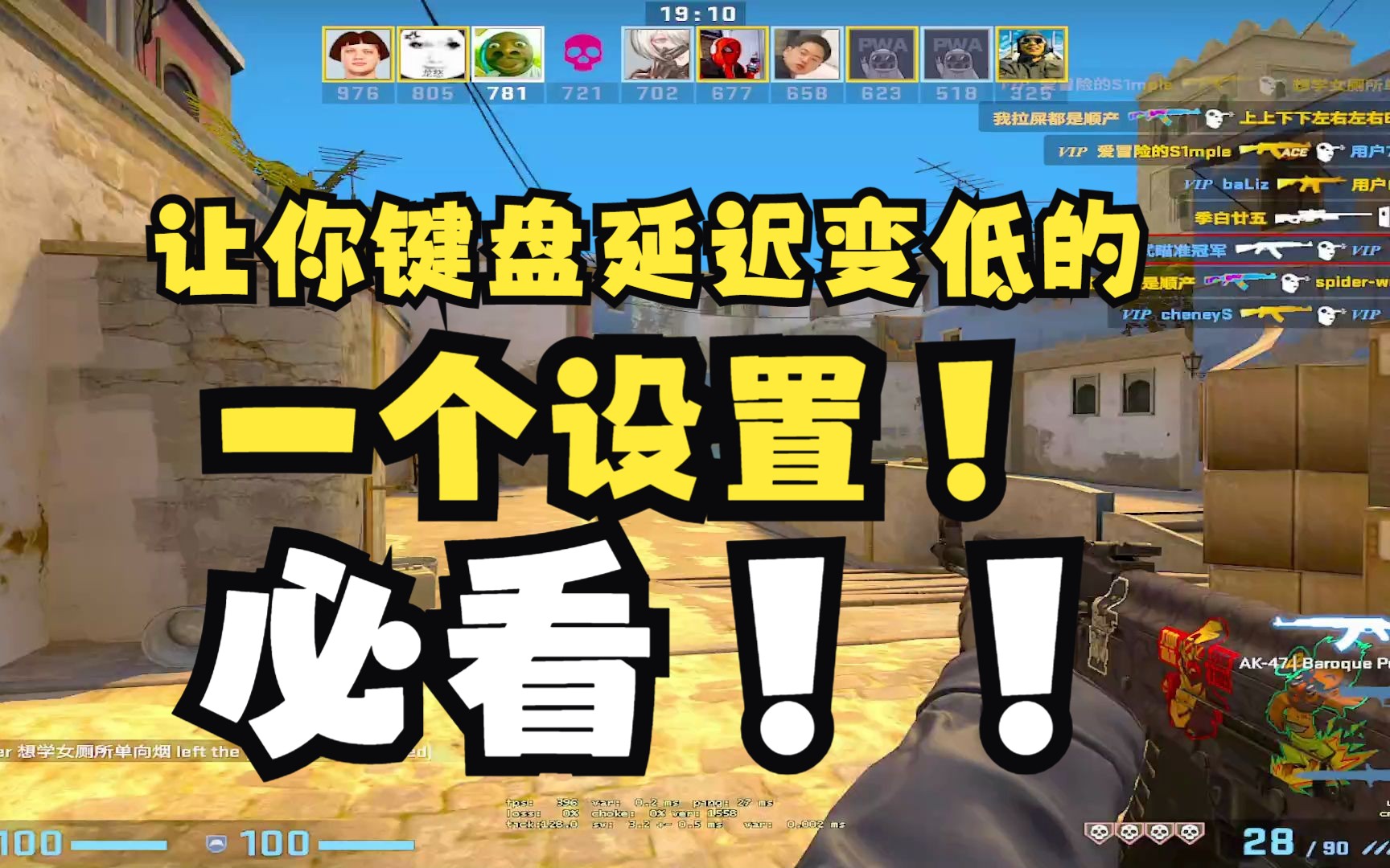 让你键盘延迟变低的一个设置!必看!