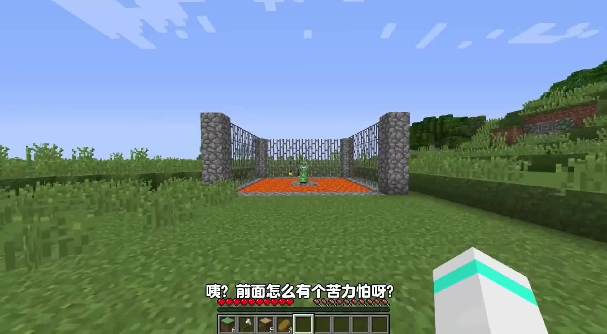 我的世界:和苦力怕是永远的好朋友