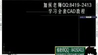 2007cad免费视频教程教程cad描图教程