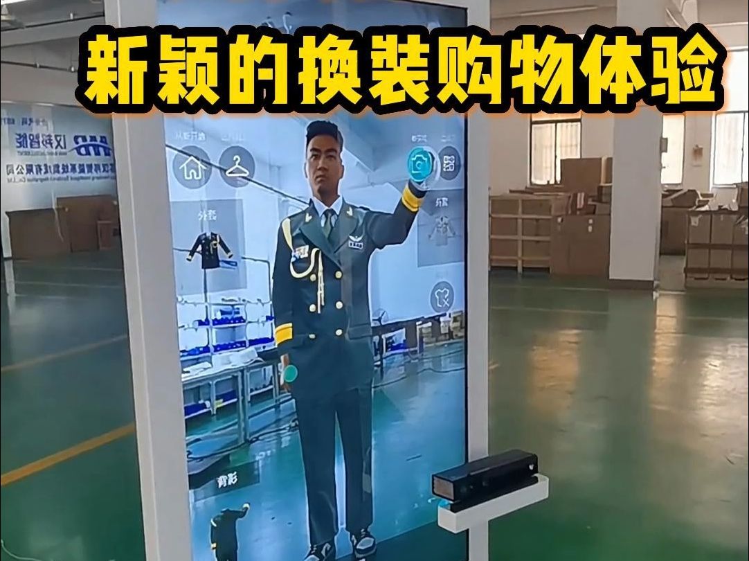 AR试衣镜设备源头厂家,为您提供站式整馆解决方案。 结合3d、ar、3d...