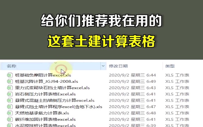 工程量计算,你们有其他好的办法吗?给你们分享,我经常在用的这套土建...