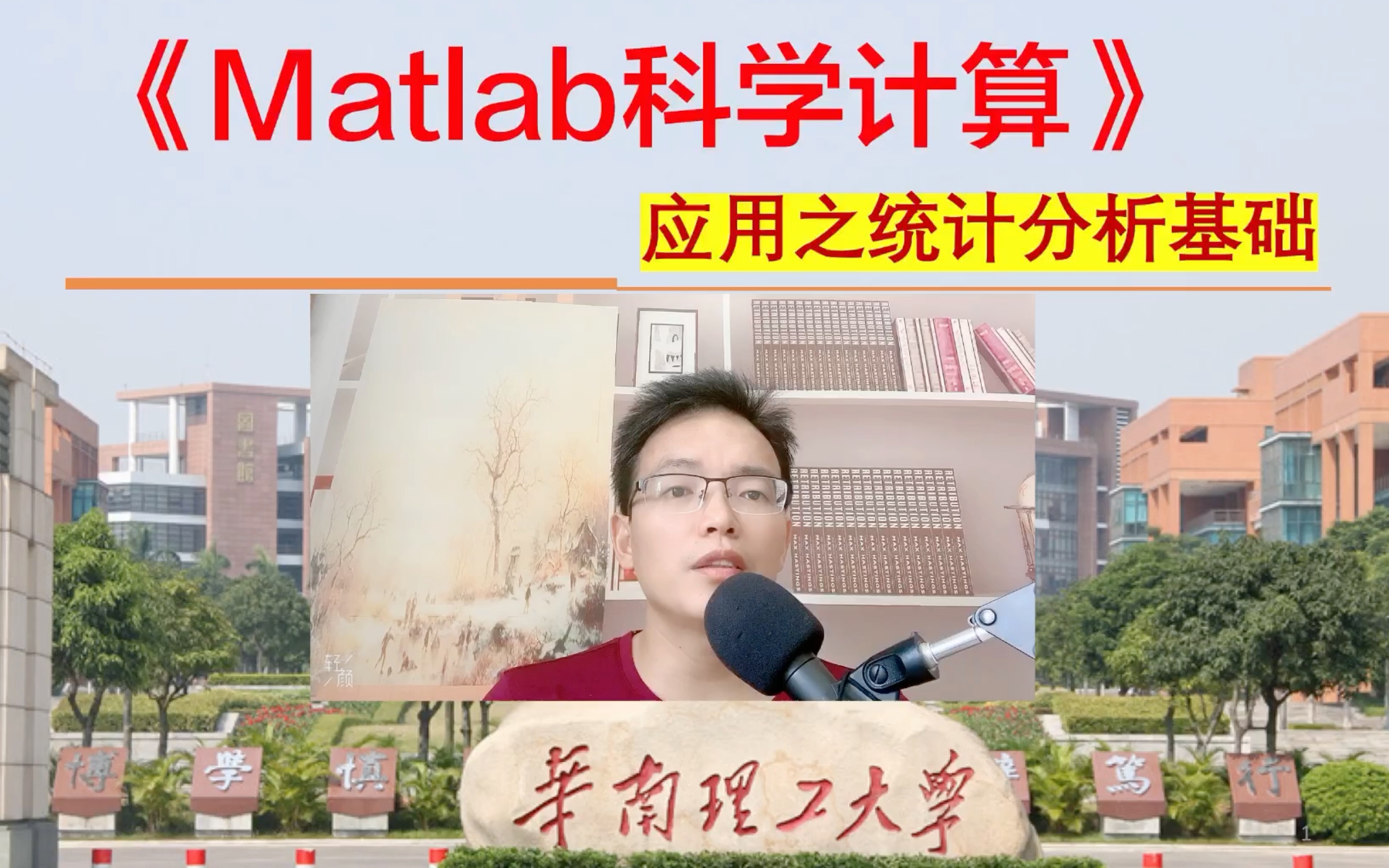 6.十分钟学会matlab统计分析和随机分析《matlab科学计算》