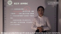 ...二《教育知识与能力》模块三第八章及超纲知识点(教学模式+教学评价)
