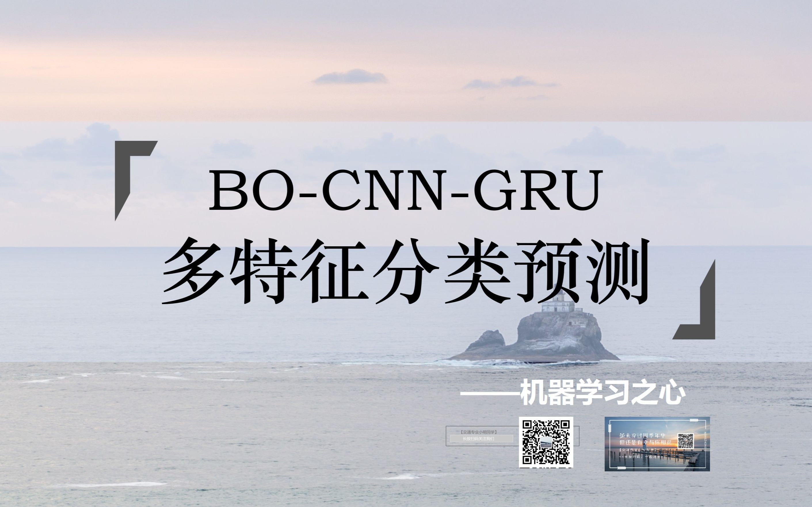 ...BO-CNN-GRU分类预测 | 贝叶斯优化卷积门控循环单元多特征分类