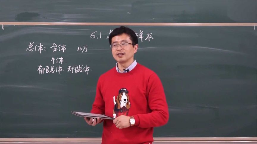 【概率论与数理统计】-第89集-总体与样本