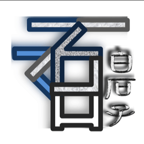 白石子一枚 