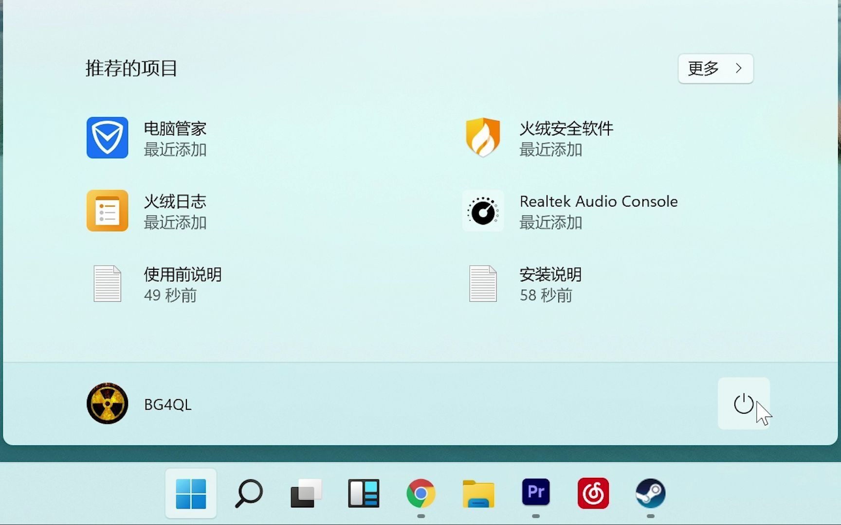 【Win11】一些小动画~
