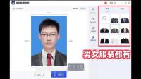 证件照怎么换衣服?这些软件可以实现