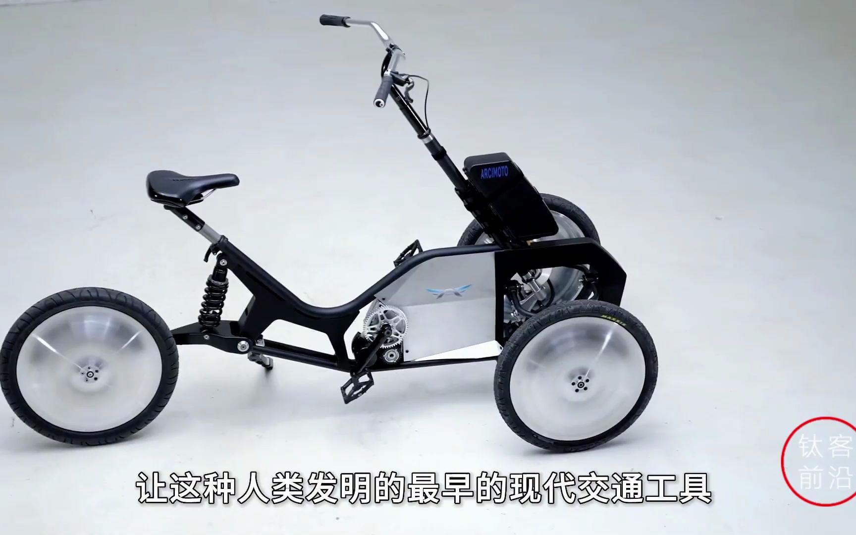 超长续航的倒三轮自行车!满电能跑320公里,靠脚蹬就能发电!