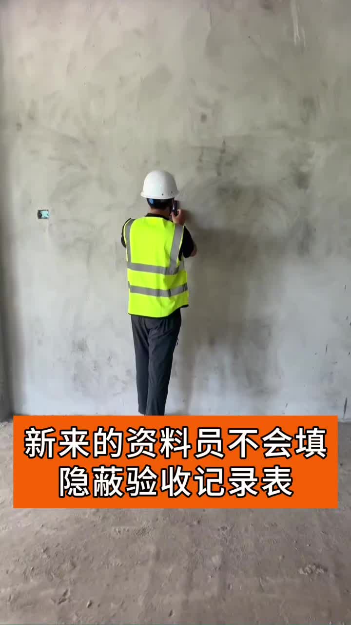 隐蔽工程验收记录模板#隐蔽工程 #隐蔽工程验收 #工程人 #施工 #建筑...