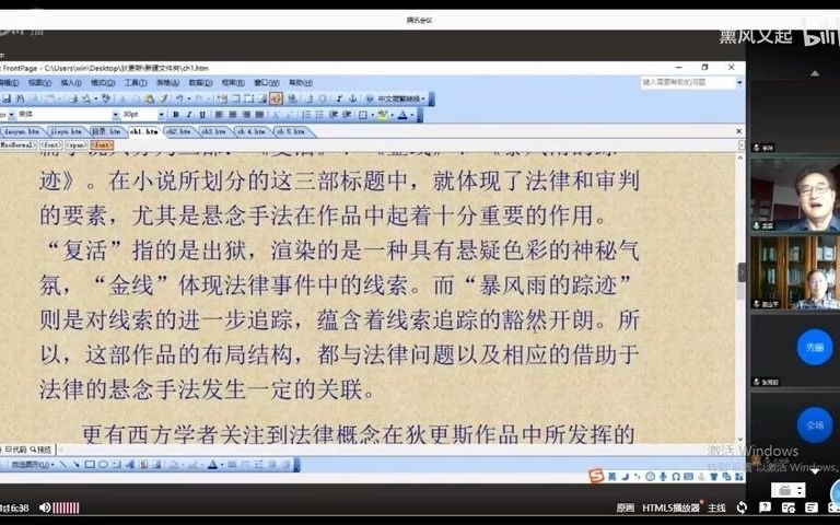 2020年中国外国文学跨学科研究高端论坛:狄更斯《双城记》中的法律...